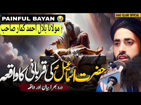 Hazrat Ismail ki Qurbani ka Manzar ! Painful Bayan 😭 Moulana Bilal Kumar sahab