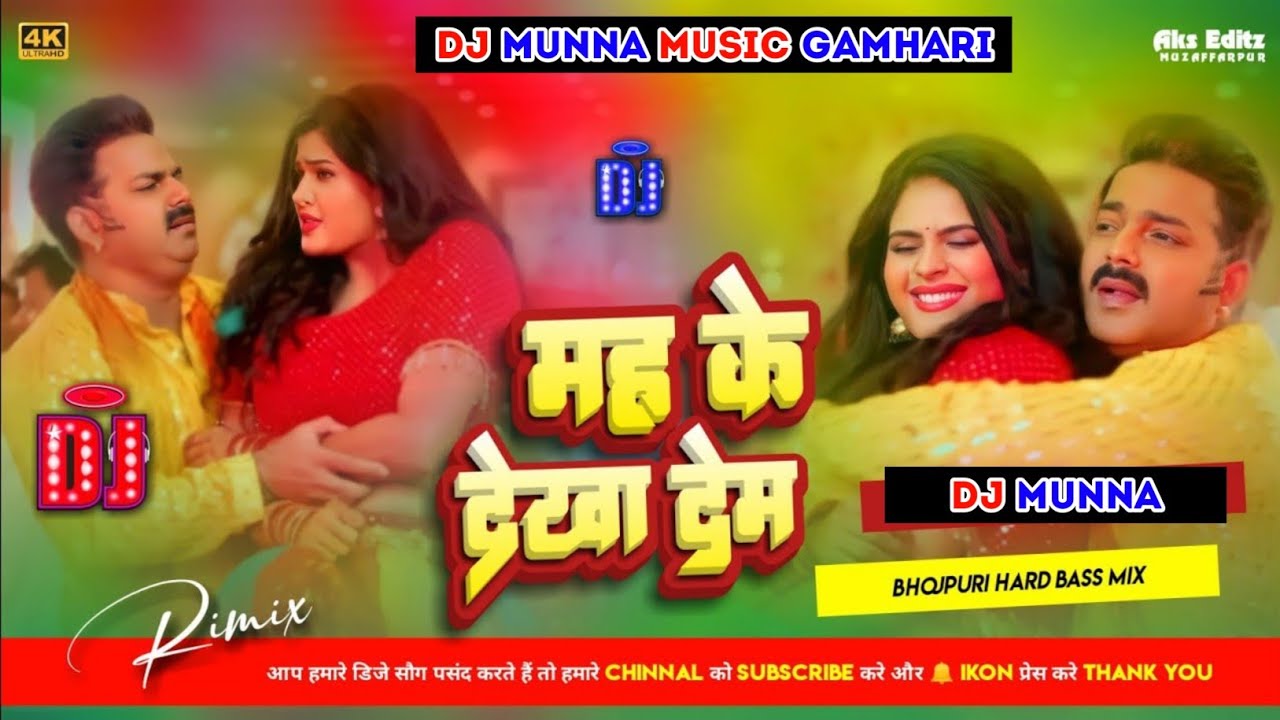 dj pankaj music tu kah ke ta dekh hard bass vibration mix ham mah ke dekha deb Dj Munna Music ...