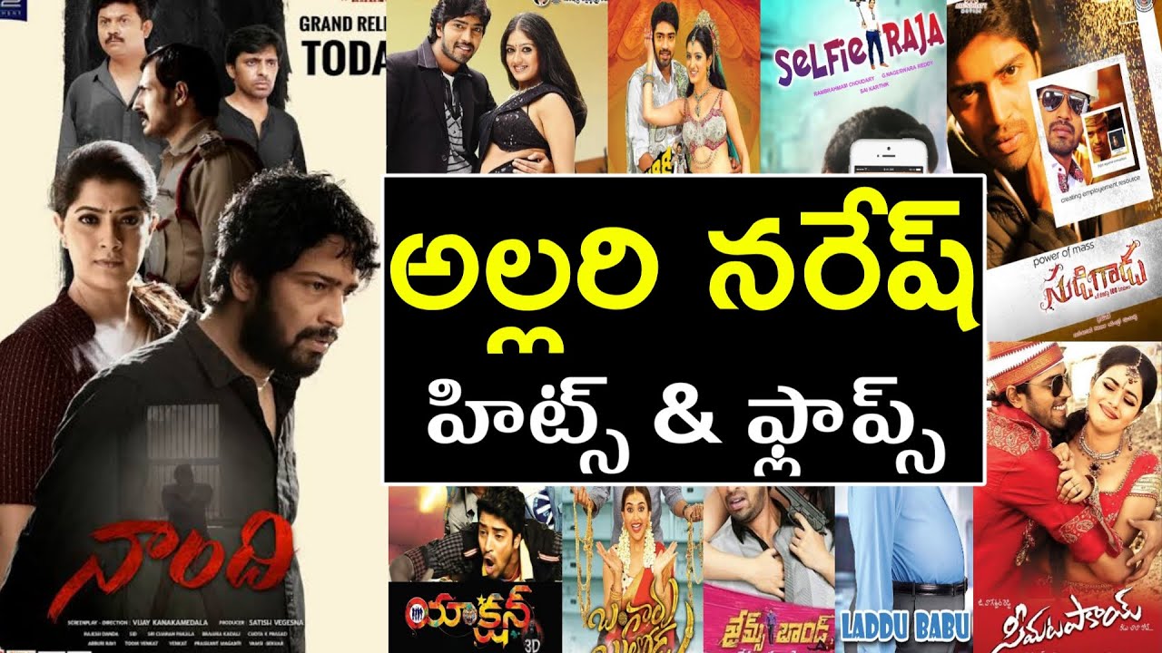 Actor Allari Naresh hits and flops all telugu movies list upto Naandhi ...