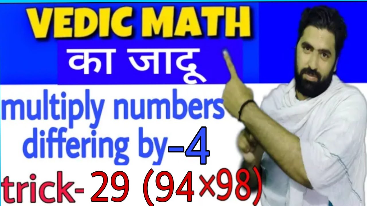 Vedic Math Day 29 Multiply Numbers Differing By 4 YouTube vedic-math-day-29-multiply-numbers-differing-by-4-youtube