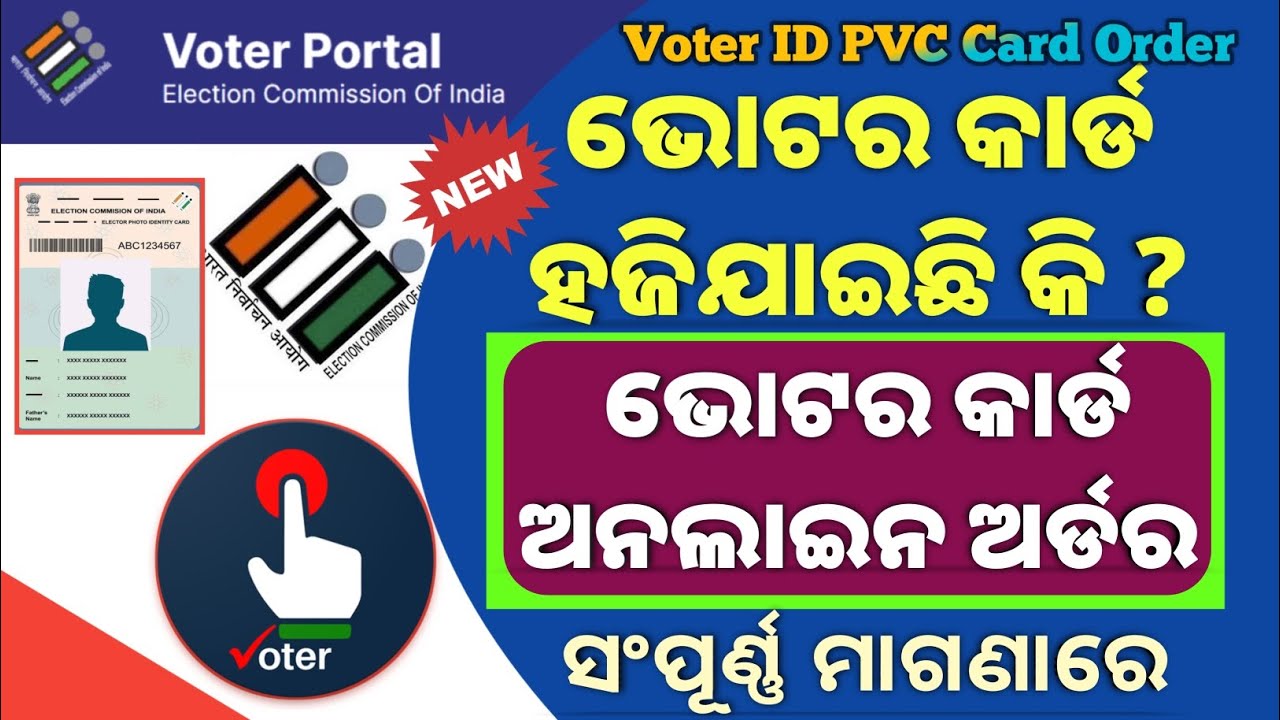 PVC Voter ID Card Online Order 2023//Voter ID Card Online Order//Voter ...