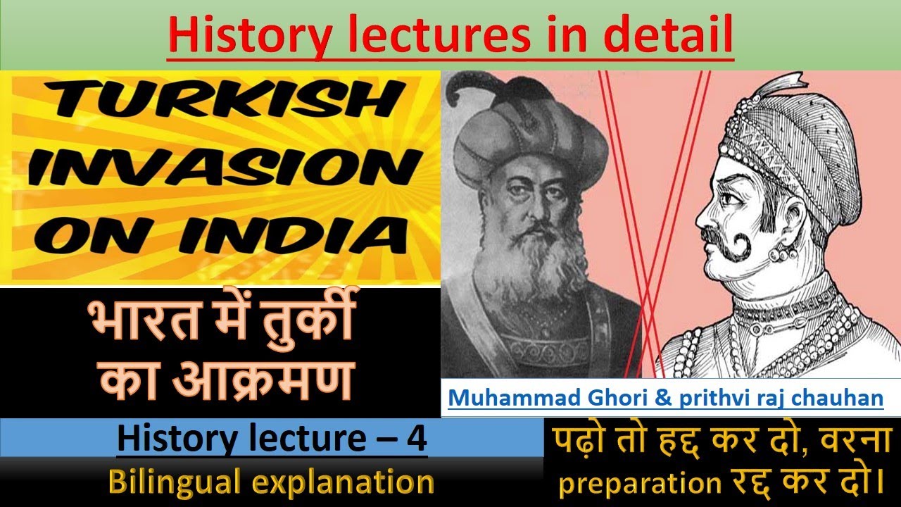 Turkish Invasion in India.भारत में तुर्की आक्रमण| Mohd Ghori and ...