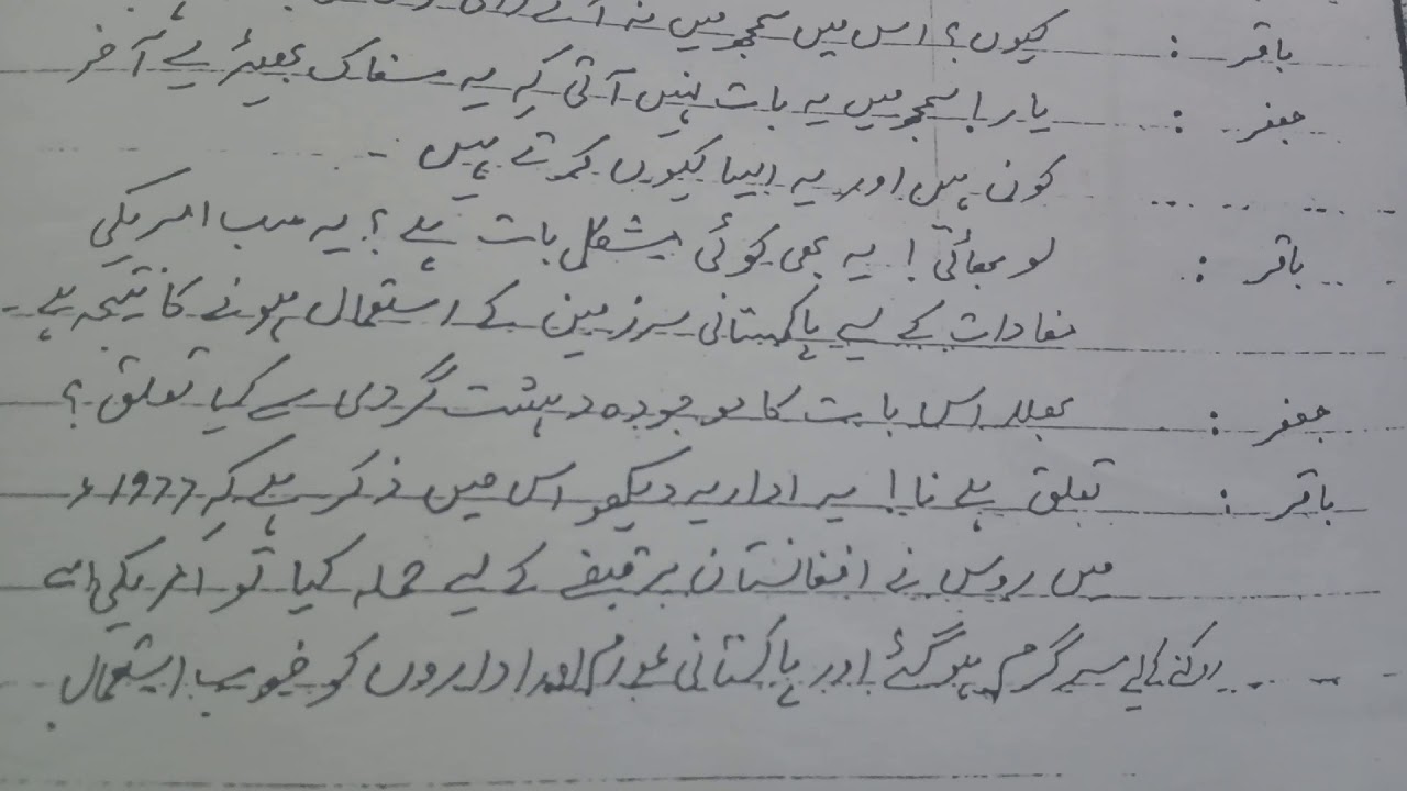 Mukalma Navisi Urdu Class First Year - YouTube