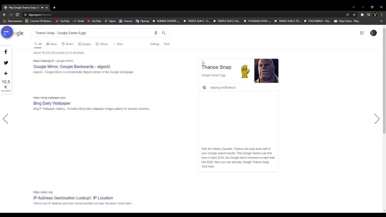 Google Thanos Snap Effect ! - YouTube