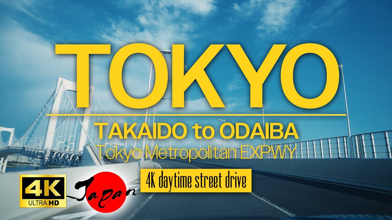【4Kドライブ】首都高 高井戸〜お台場 TAKAIDO to ODAIBA Tokyo Met. EXPWY Daytime Drive ...