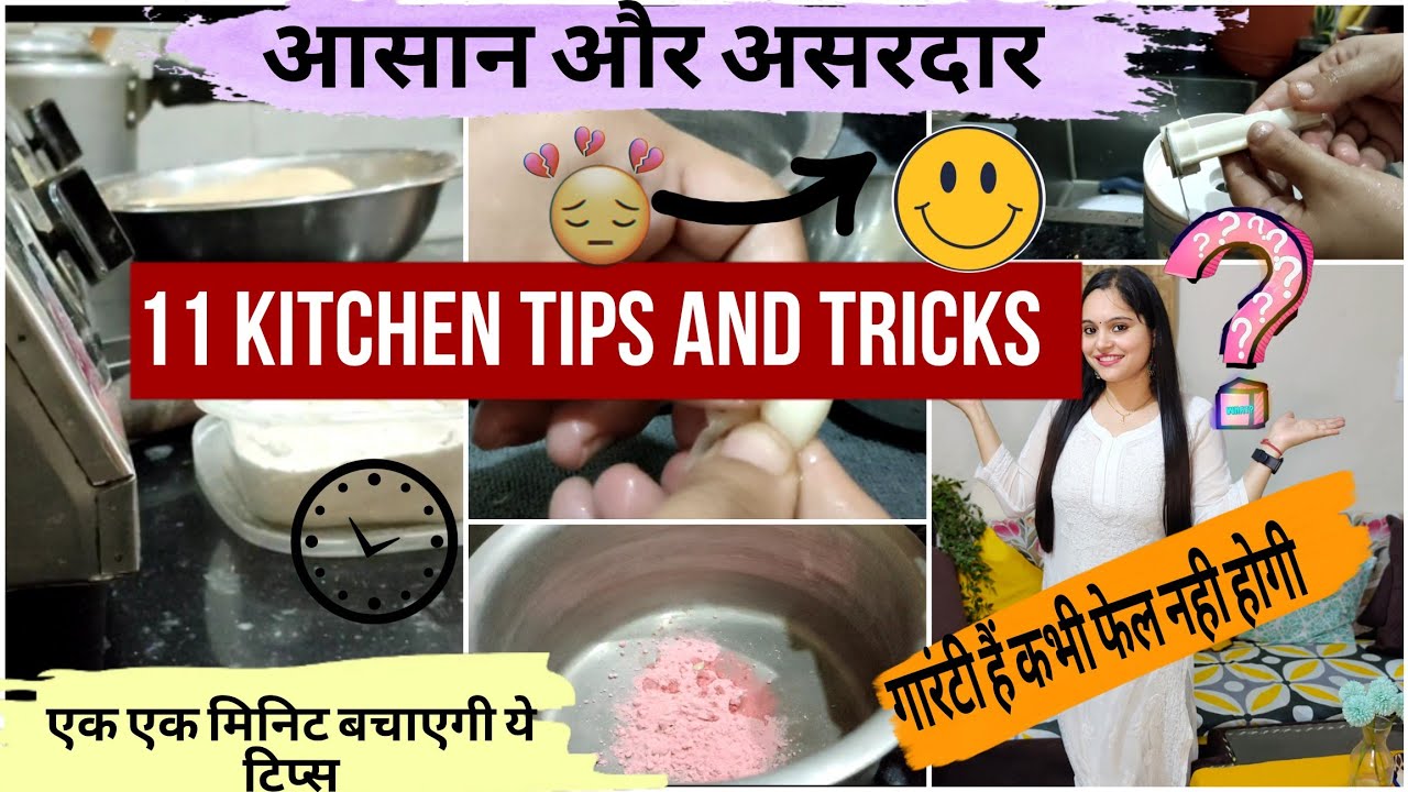 11 Kitchen tips and tricks । Useful kitchen tips and tricks - YouTube