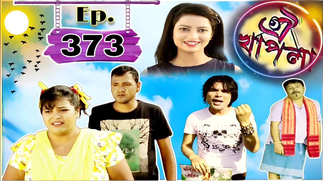 OI KHAPLA EPISODE 373 - YouTube