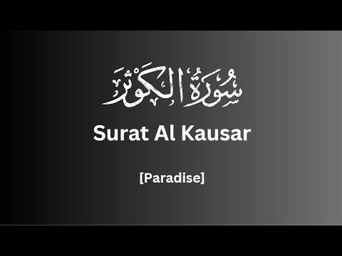 Surat Al Kausar with English translate - YouTube