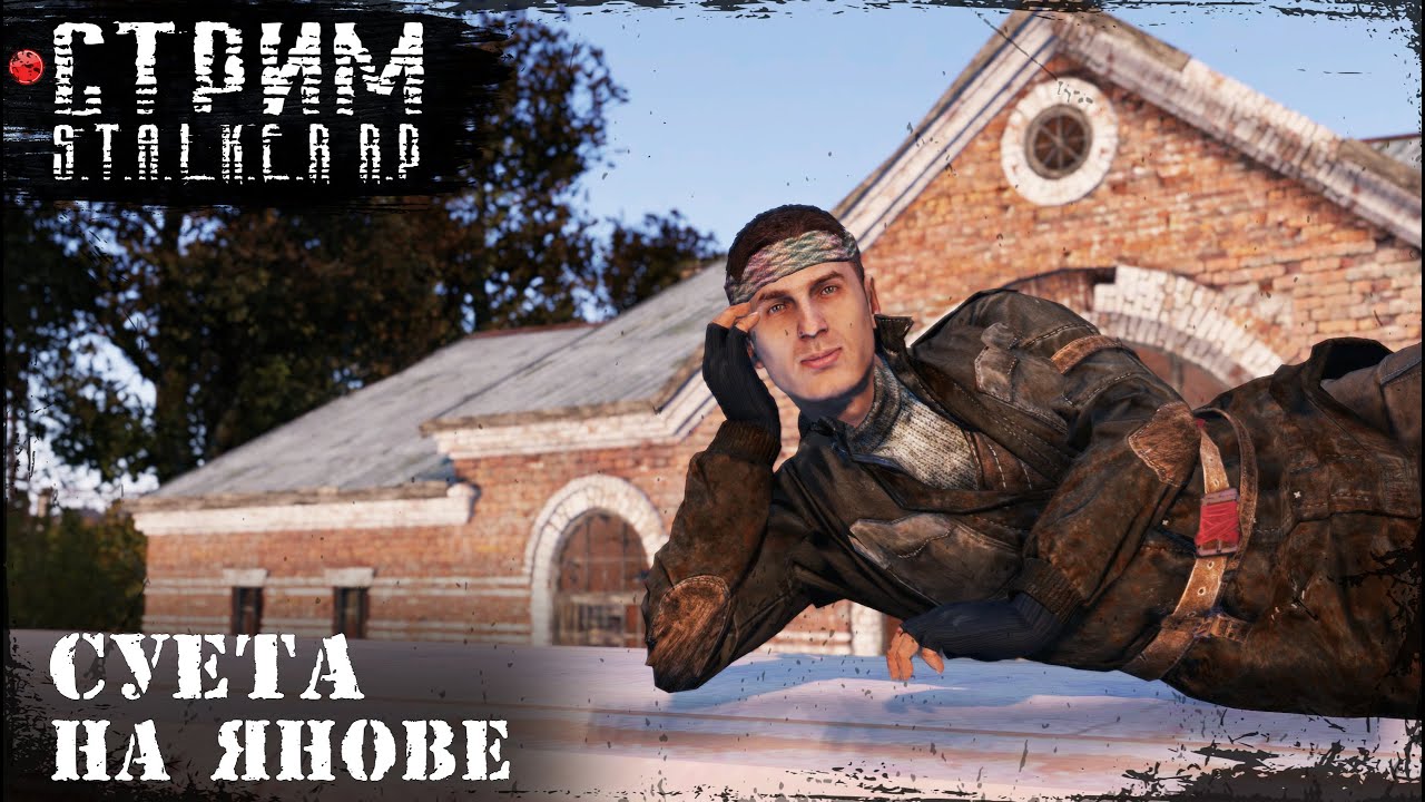 #11. Суета на Янове | Dead City STALKER RP NH | DayZ 1.27 - YouTube