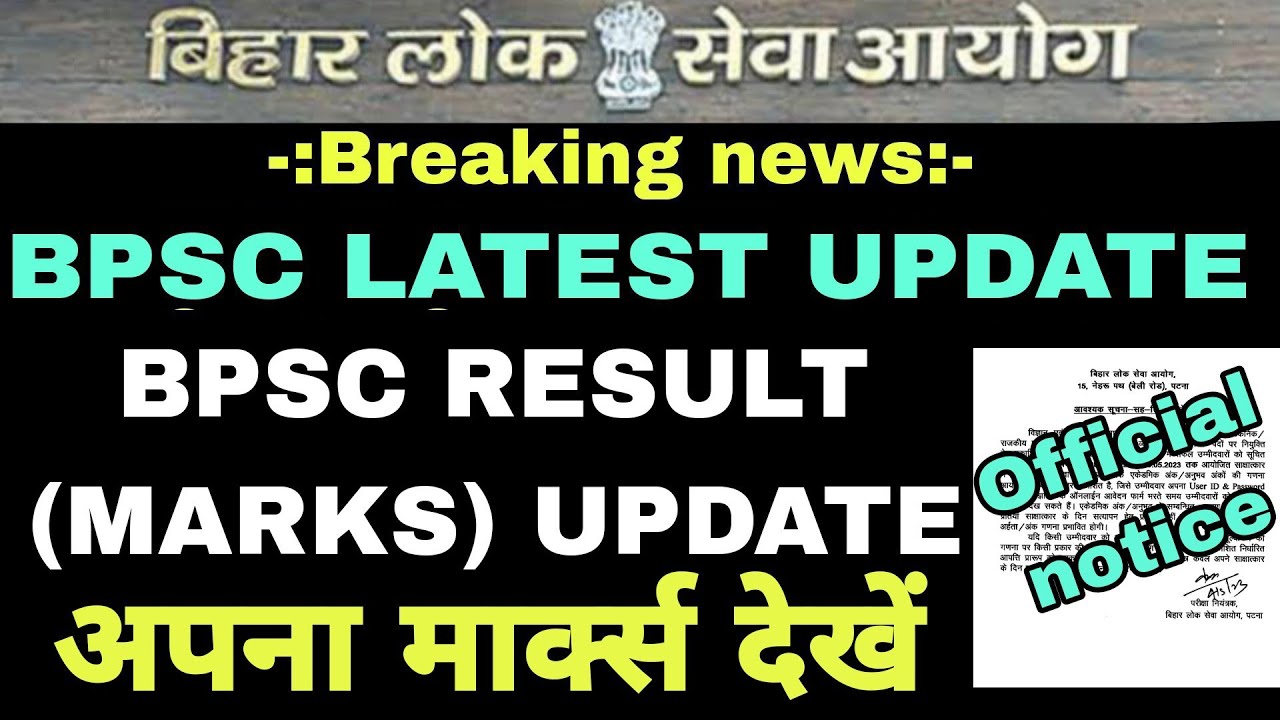 ||Breaking, Bpsc official marks update || bpsc latest result notice # ...