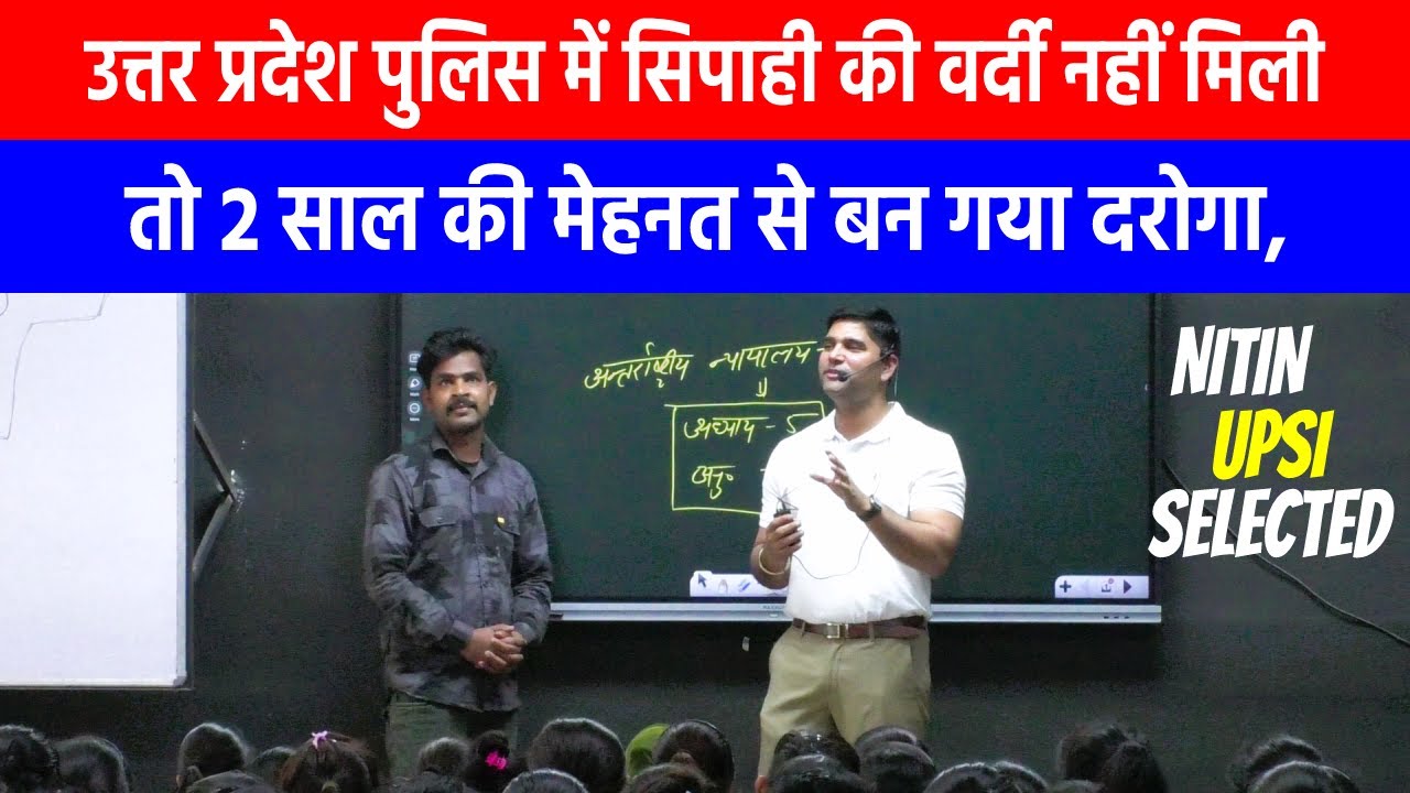 UPSI MOTIVATION | UPSI SELECTION | UPSI SELECTED INTERVIEW | UPSI ...