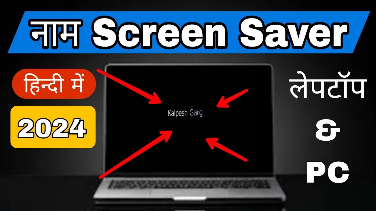 how to set your name on lock screen on laptop hindi me - YouTube