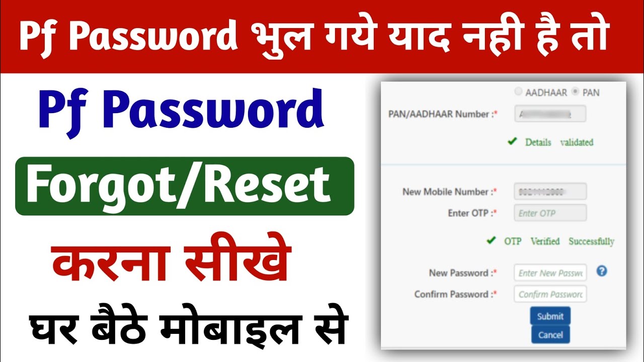 Pf Password Bhul Gaye To Kya Kare 2023 Pf Password Kaise Forgot Kare pf-password-bhul-gaye-to-kya-kare-2023-pf-password-kaise-forgot-kare