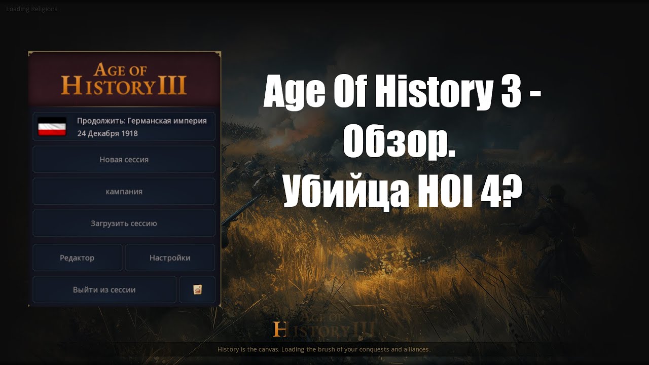 Обзор - Age Of History 3. Убийца HOI 4? - YouTube
