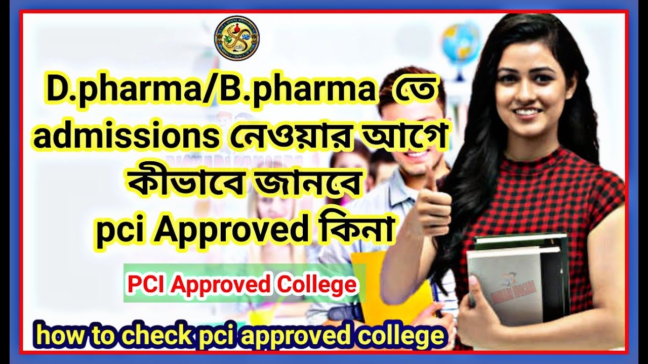 Pci Approved Pharmacy College in India / how to check PCI approved ...