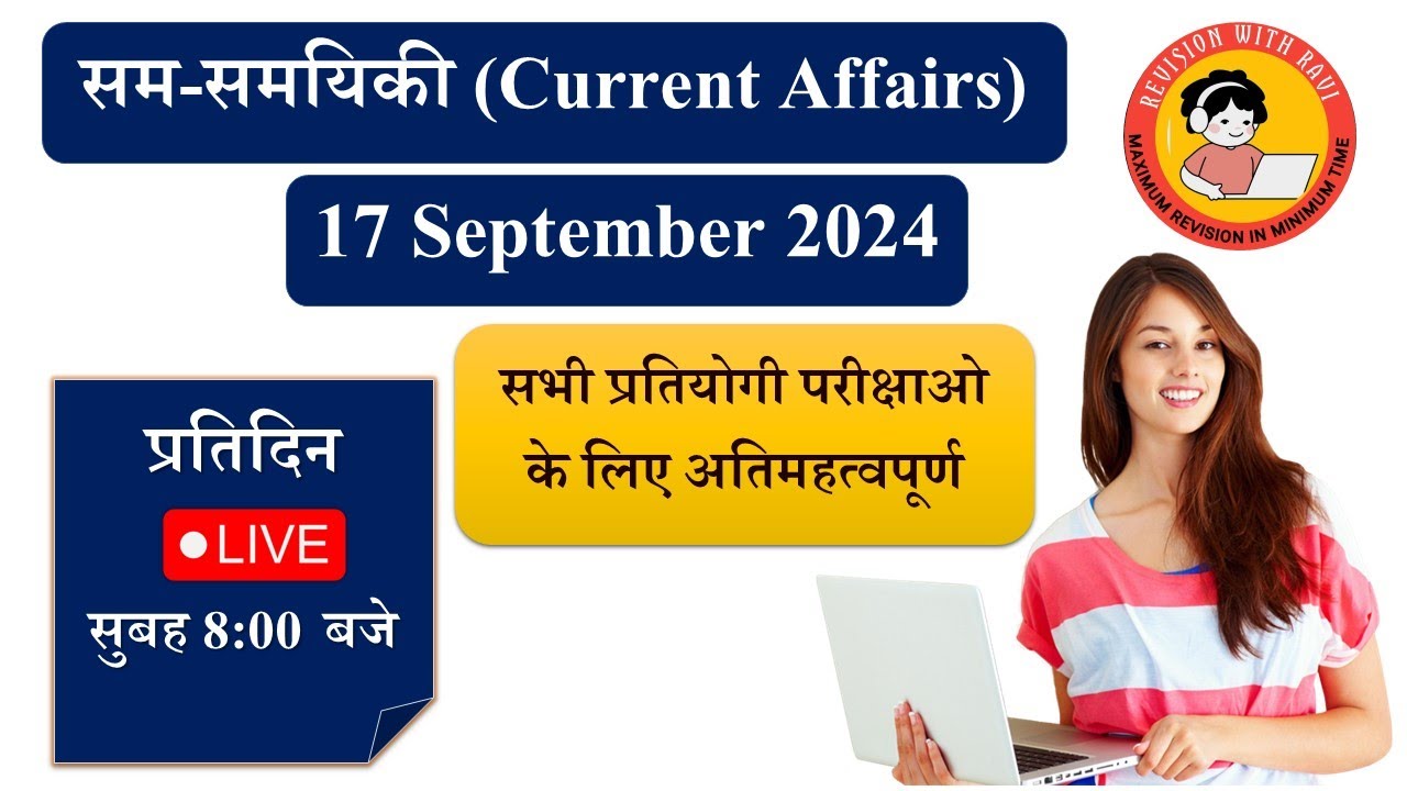 17 September Current Affairs 2024 |Daily Current Affairs |Current ...