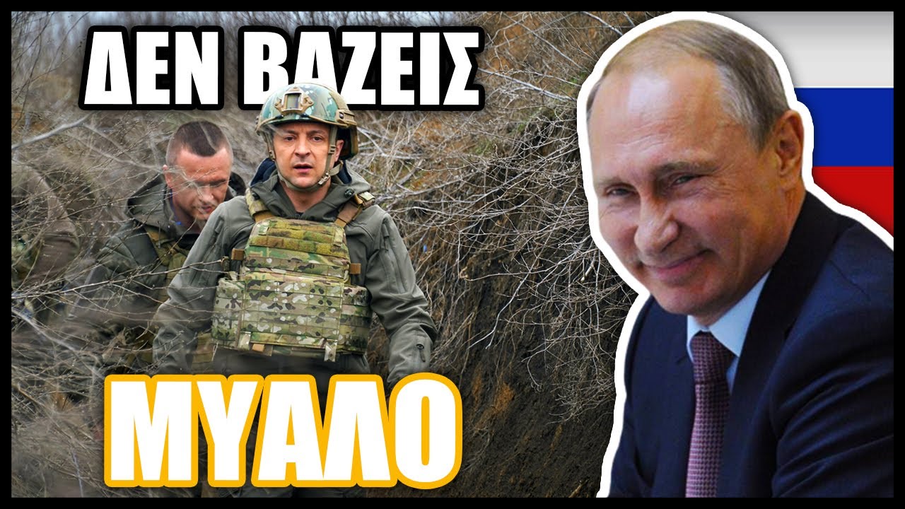 Δεν τα παρατάει ο Ζελένσκι! Ξανά ξεκινάνε την αντεπίθεση οι Ουκρανοί ...