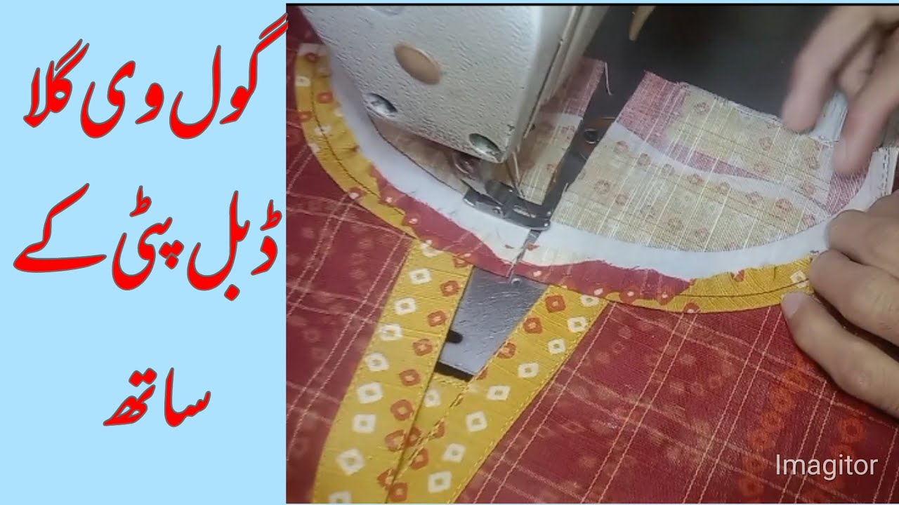 gaul vi gala double Patti ke sath simple | sa Sultani Tailors Mi - YouTube