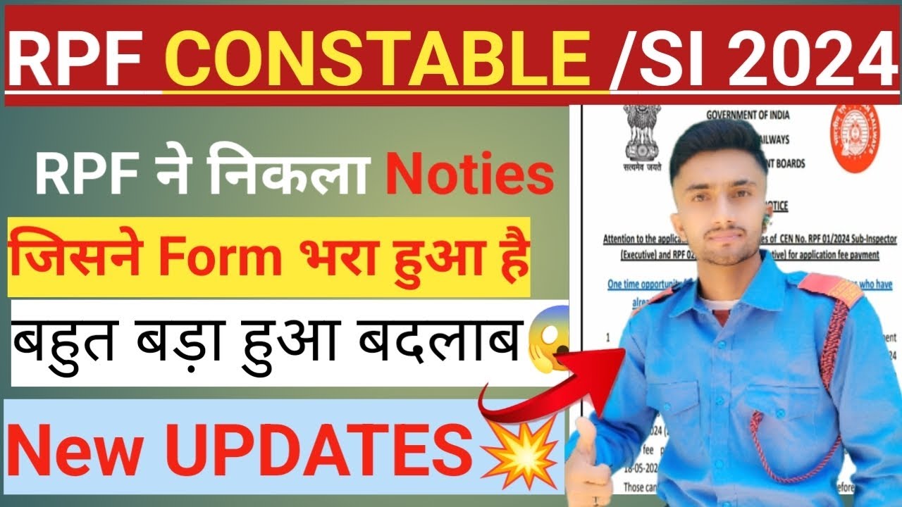 RPF constable new vacancy 2024😱 | rpf new notice | form में हुआ बदलाव ...
