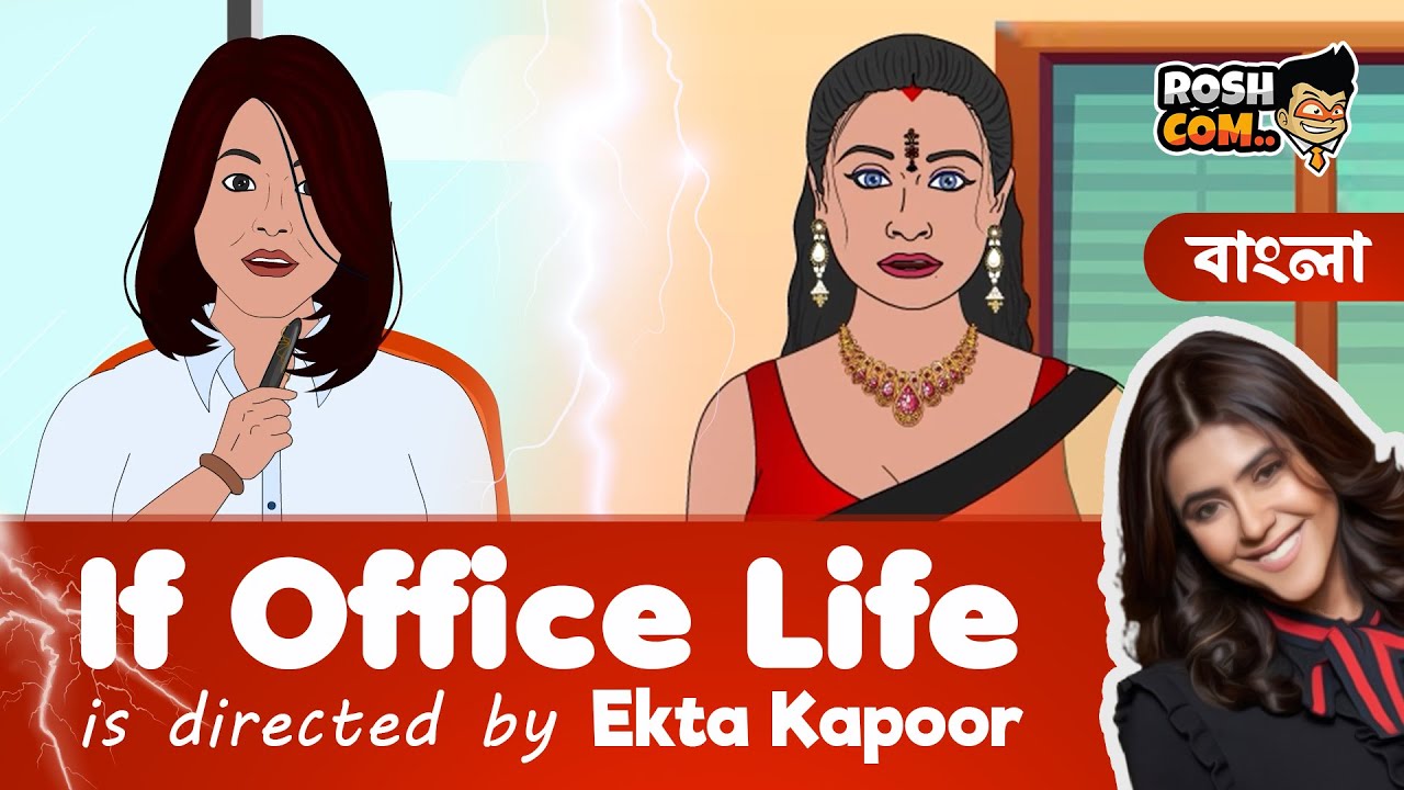 If Office Life is directed by Ekta Kapoor | Bengali Animation Comedy ...