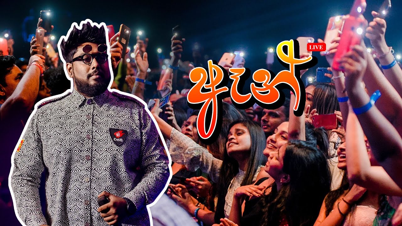 Wasthi Live | එයාගෙ නම ඈන් | ප්‍රේමයේ නාමයෙන් මැටි කාපු උන්ට... - YouTube