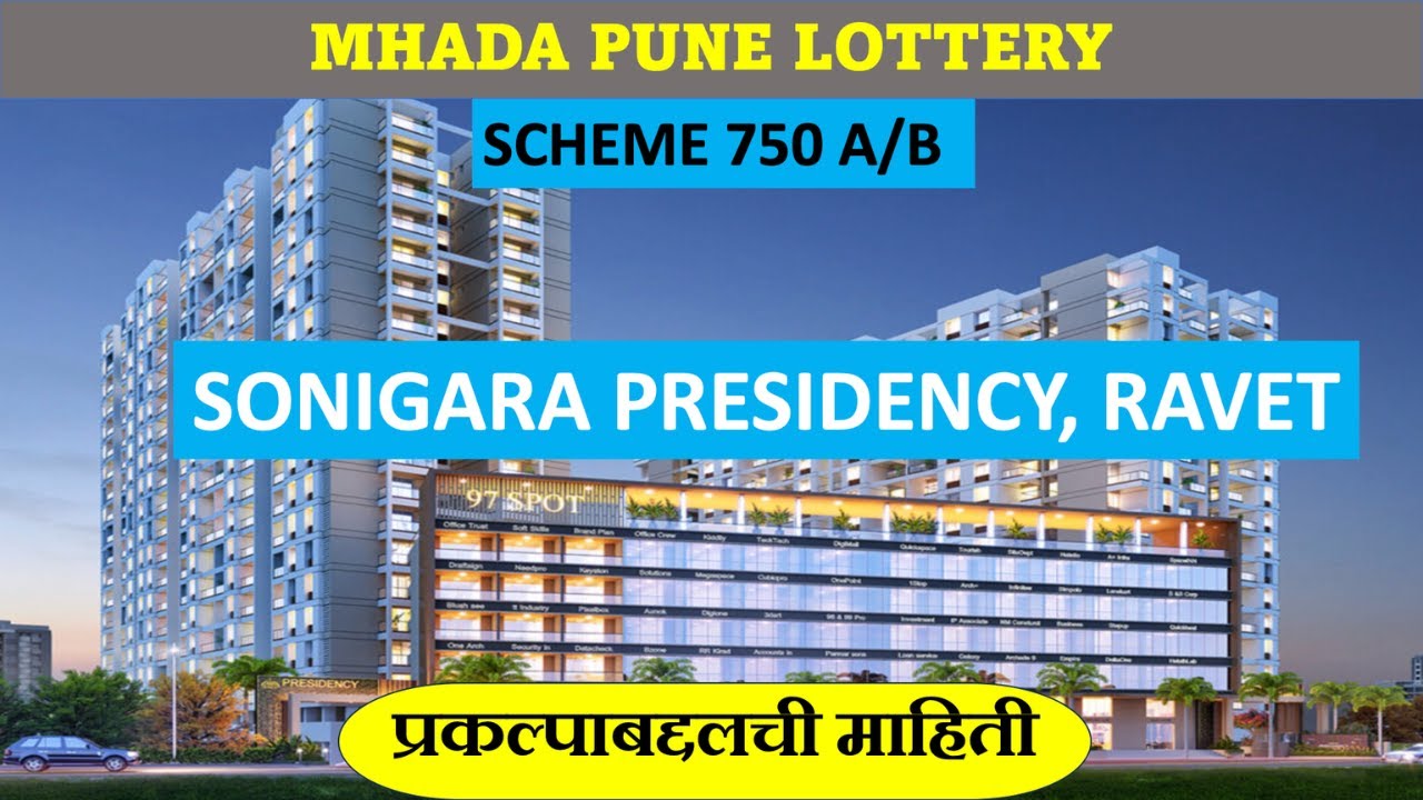 Mhada pune lottery | Scheme 750 A/B | Sonigara Presidency, Ravet ...