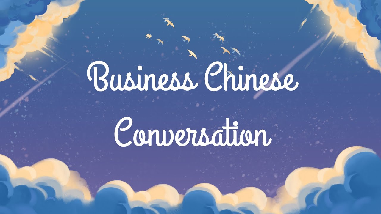 Business Chinese Conversation - YouTube