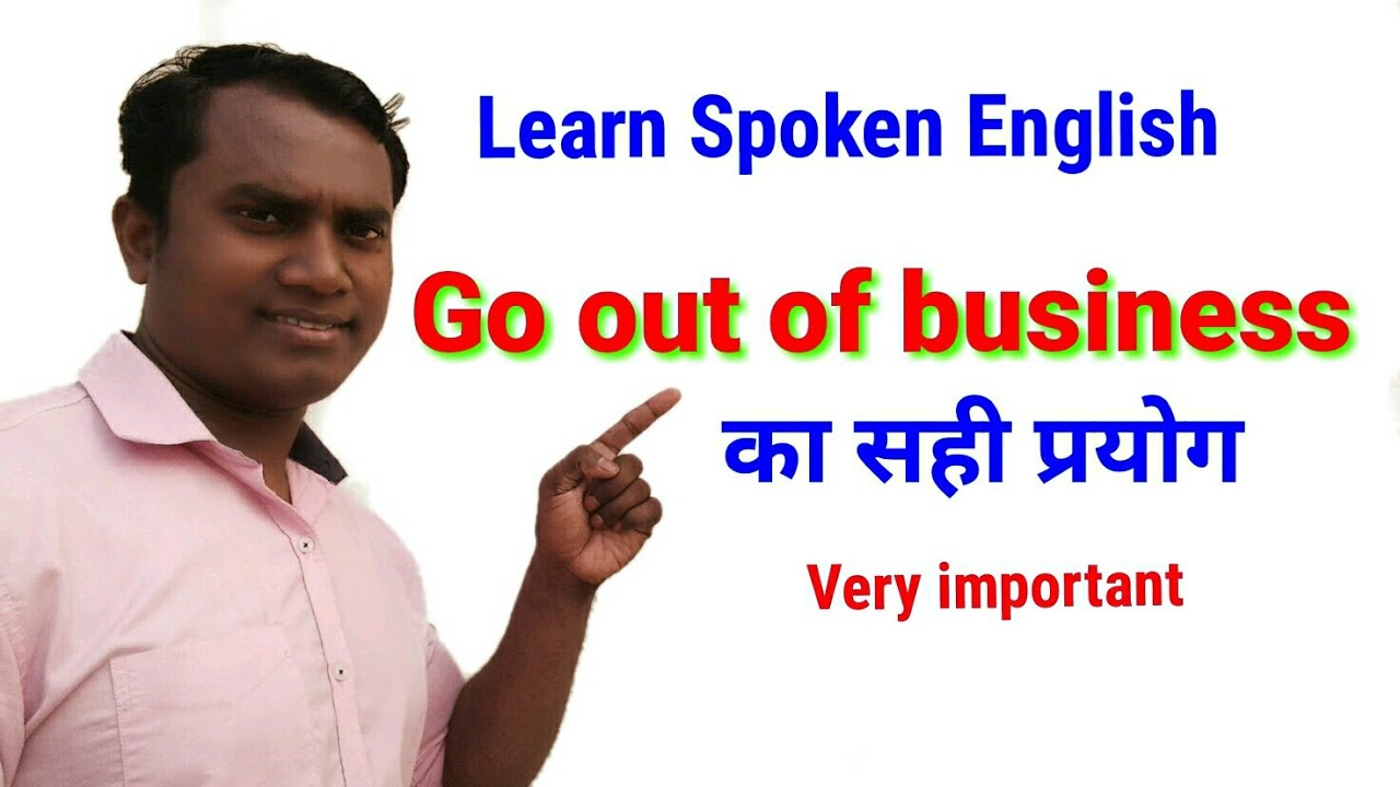 USE OF GO OUT OF BUSINESS IN HINDI YouTube use-of-go-out-of-business-in-hindi-youtube