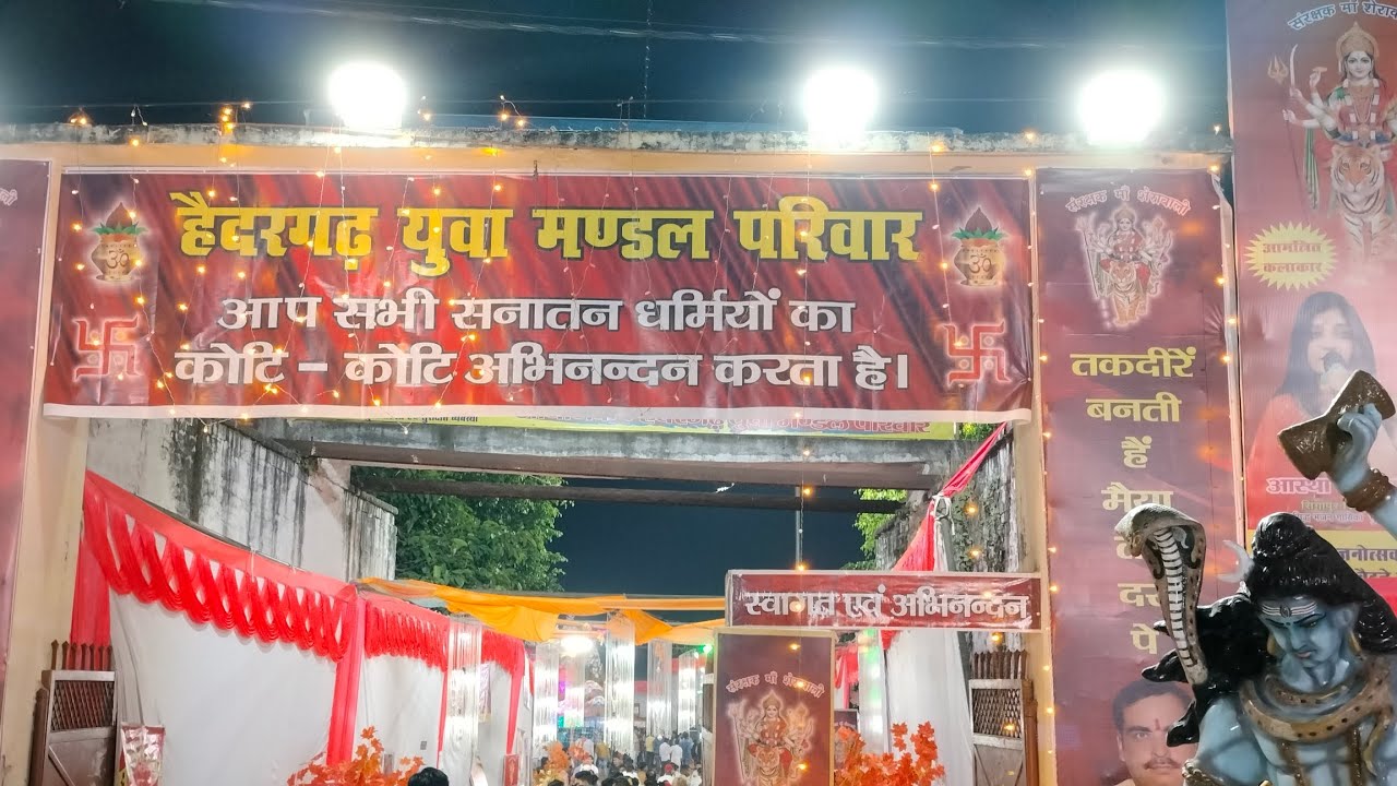 #haidergarh सार्वजनिक इंटर कॉलेज हैदरगढ़ जागरण 27 अक्टूबर दिन शुक्रवार ...