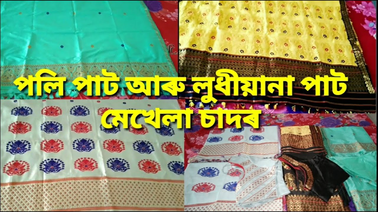Assamese vlog | Poli Pat and Ludhiana Pat | Assamese Mekhela Sador ...