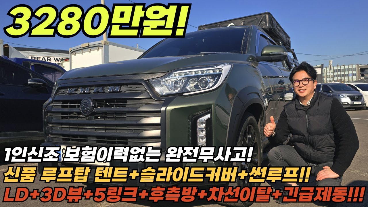 1인신조 보험이력없는 완전무사고 더뉴렉스턴스포츠칸 캠핑카 차동기어ld 3d어뷰 후측방 차선이탈 긴급제동 썬루프 덴트 슬라이드커버