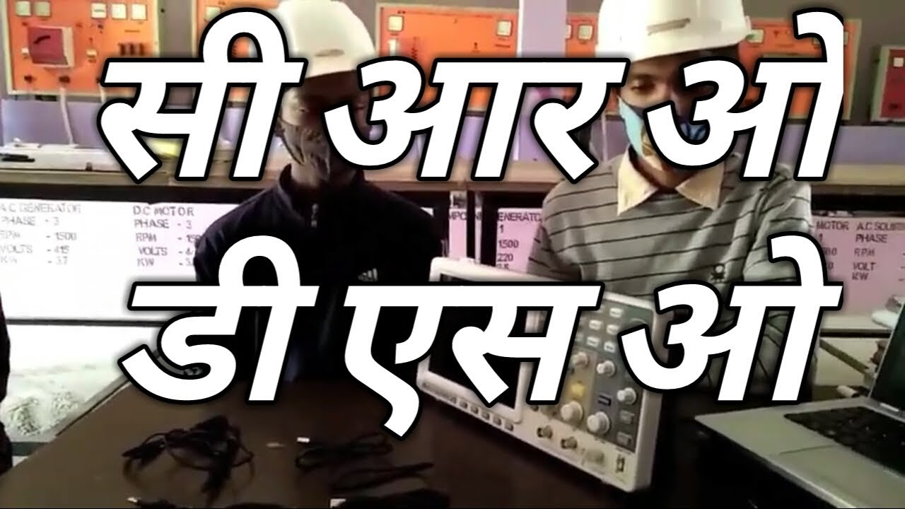 CRO in electrical, DSO in electrical engineering by Arnold sir dso ...