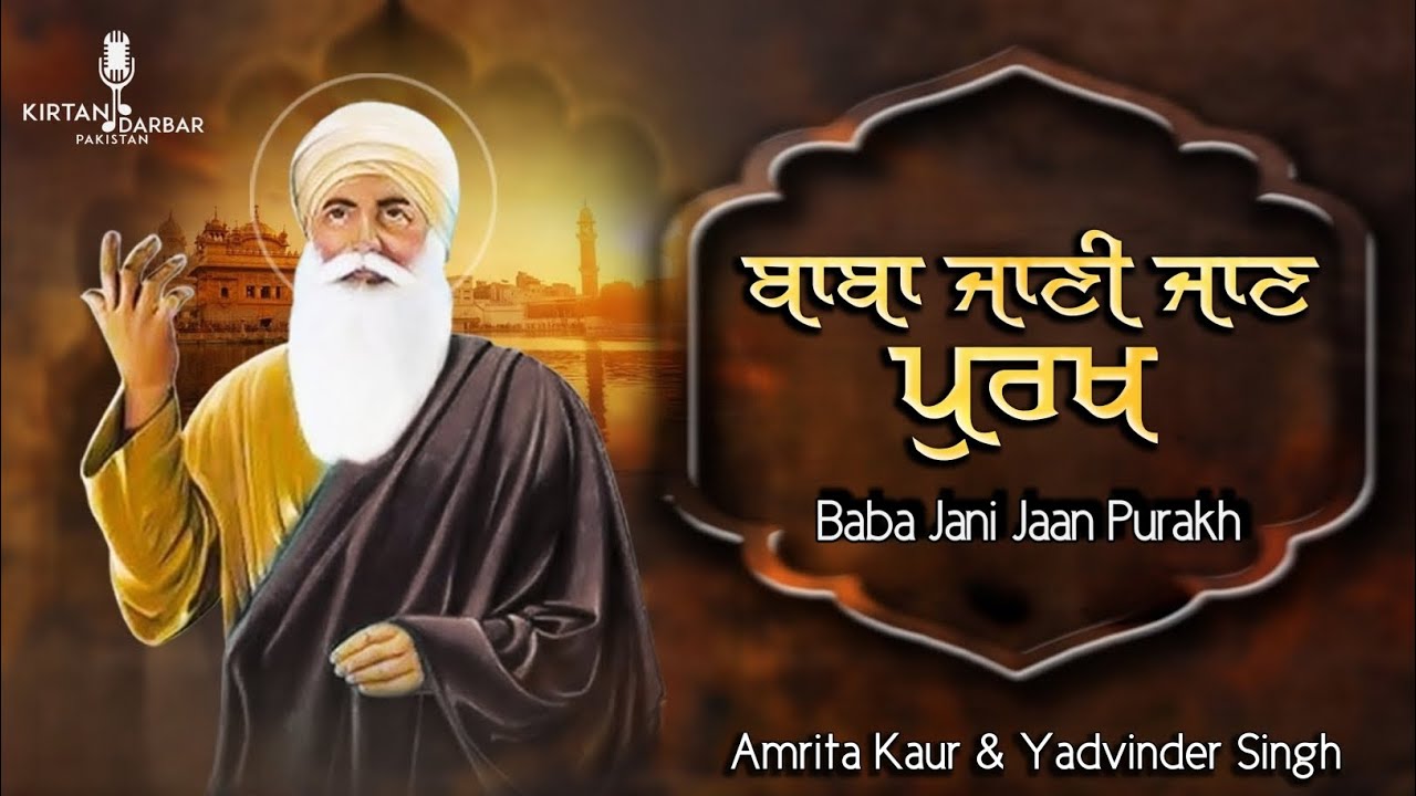 Baba Jani Jaan Purakh - Amrita Kaur & Yadvinder Singh New Zealand Wale ...