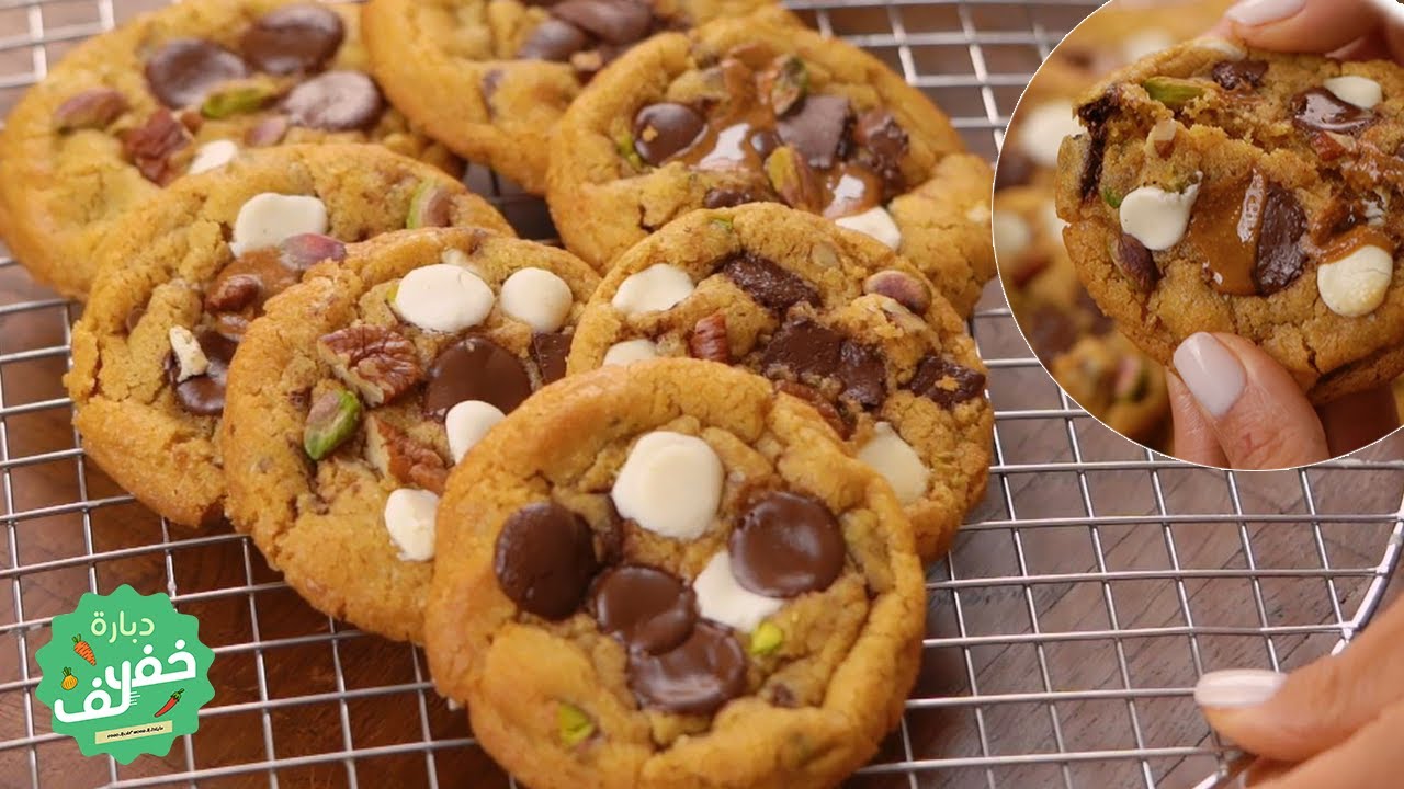 Cookies chocolat et fruits secs - Dbara khef Lef EP 03 - YouTube