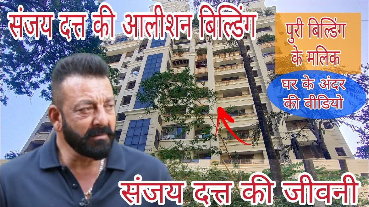 Sanjay Datt ki aalishan building (Sanjay Datt ki biography (Sanjay Datt ...