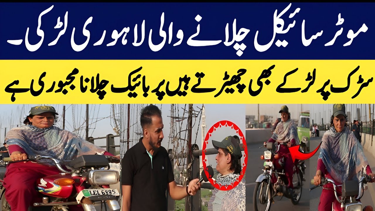 Motor Cycle Chalen Wali Larki Female Bike Rider DSB YouTube motor-cycle-chalen-wali-larki-female-bike-rider-dsb-youtube