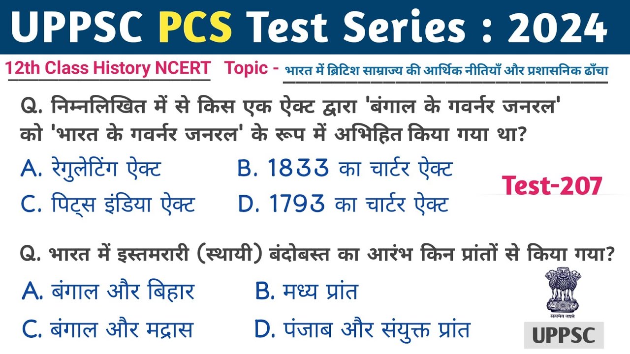 UPPSC PCS Test Series 2024 | Test -207 | History #uppsc_pcs #BPSC # ...