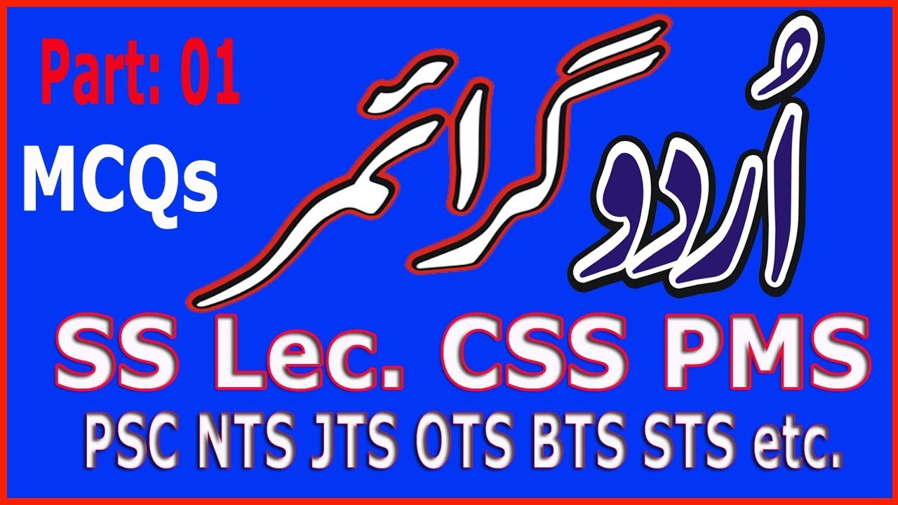 For PSC NTS PTS | Complete Urdu Grammar 100 mcqs | Part 01 - YouTube