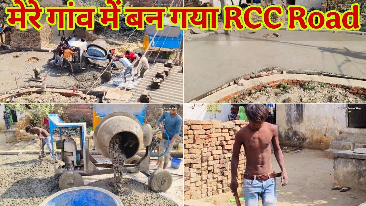 मेरे गांव में बन गया RCC Road || RCC road finally became in my village ...
