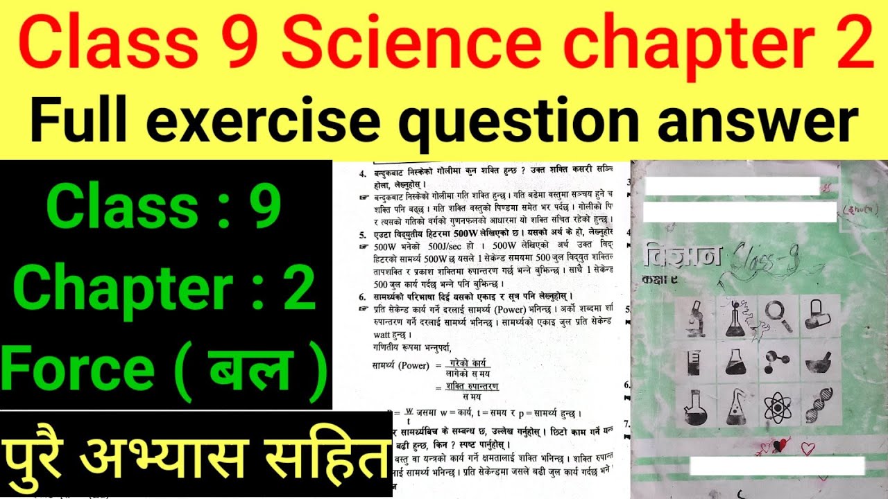 Class 9 Science Chapter 2 Question Answer Class 9 Science Chapter 2 class-9-science-chapter-2-question-answer-class-9-science-chapter-2
