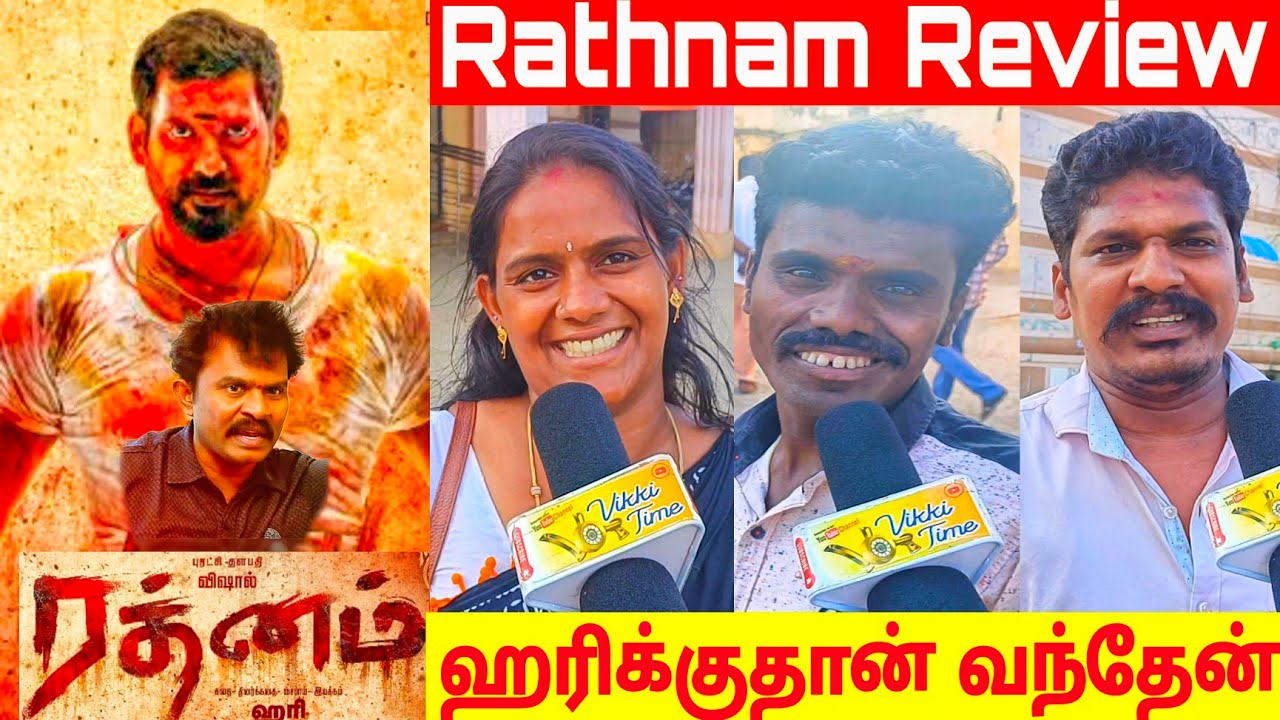🔥ஹரிக்காகதான் படம் பாக்க வந்தேன்😳Rathnam Public Review | Jayankondam CR ...
