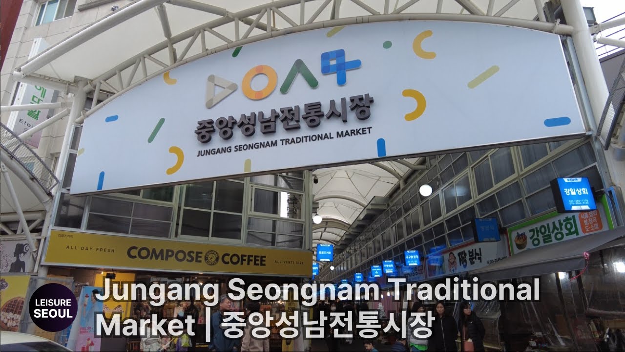 [4K] Gangneung Jungang Seongnam Traditional Market | 중앙 성남 전통 시장 - YouTube