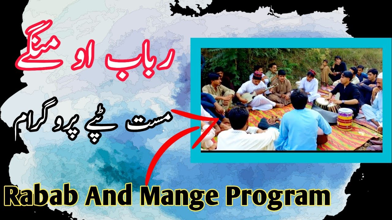 Rabab Tabla Ao Mange | Mast Rabab Mange Program | Classical Rabab - YouTube