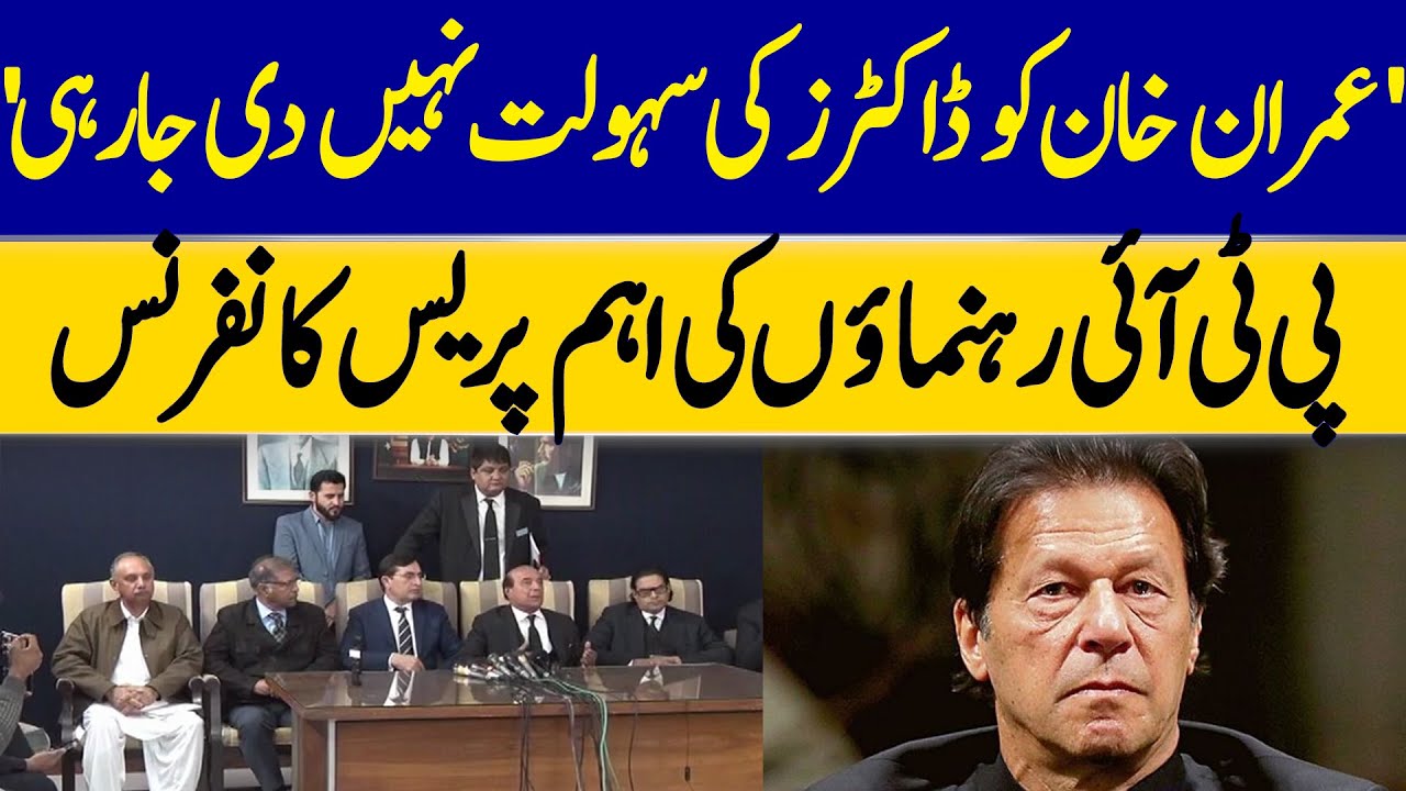 Major Press Conference by Senior PTI Leadership | Dawn News - YouTube