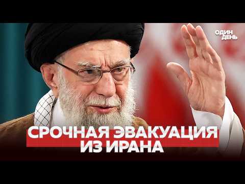 🔴 ACİL İRAN İLE SAVAŞ CUMARTESİ Mİ? #новости #одиндень