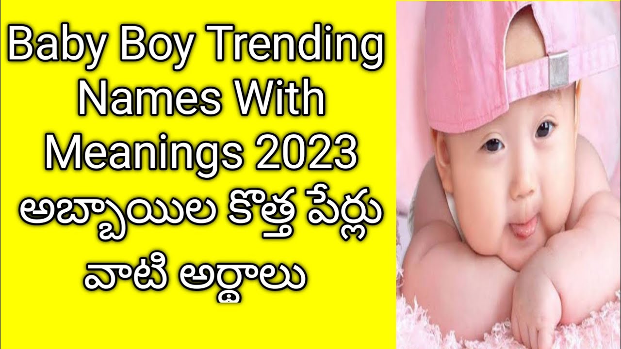#Baby Boy Trending Names With Meaning ||#మీ అబ్బాయిల కొత్త పేర్లు వాటి ...