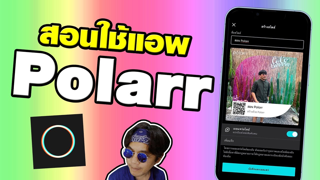 สอนใช้ แอพ Polarr แบบละเอียด โคตรๆ (ขอมาก็จัดไป) - YouTube