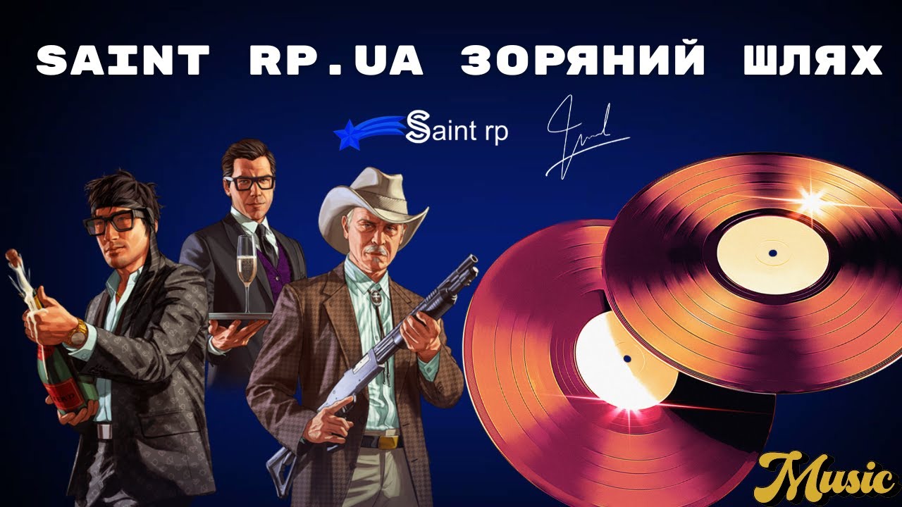 ЗОРЯНИЙ ШЛЯХ SAINT RP,.UA - YouTube