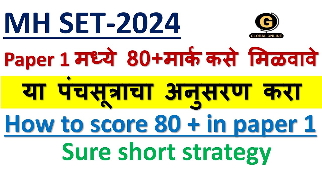MH SET Paper-1 2024 | Paper 1 मध्ये 80+मार्क कसे मिळवावे | How to score ...
