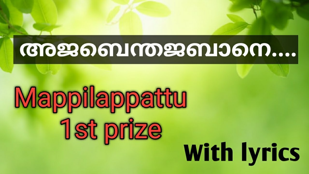 അജബെന്തജബാനെ/New kalolsavam mappila song/with lyrics/mappilappattu ...